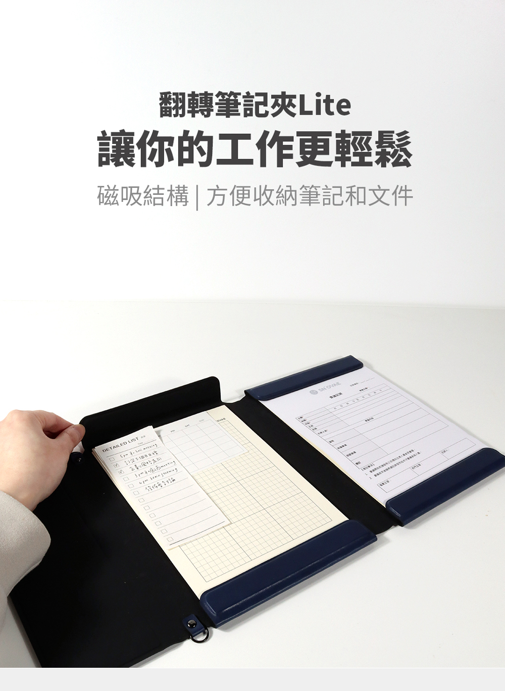 SN°OVAE｜翻轉筆記夾Lite/A4/黑色 - T-Shopping 高鐵線上購