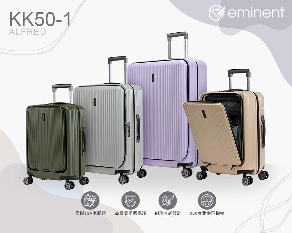 萬國通路 |KK50-1上掀式可擴充防爆拉鍊行李箱-燕麥奶 - T-Shopping 高鐵線上購